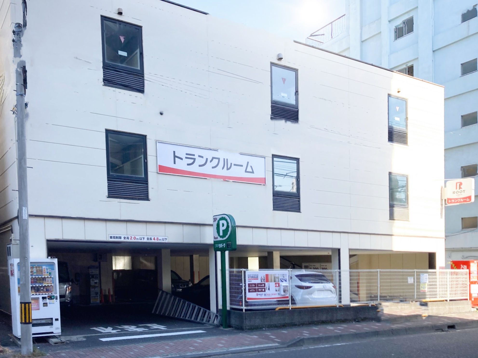 西横浜ルートストレージ｜トランクルームならルートストレージ 